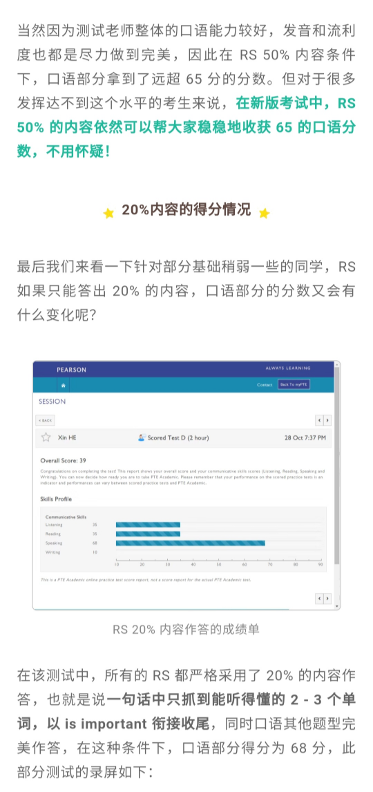 PTE 更新后，RS 和 WFD 变了哪些地方！ - PTE猩际