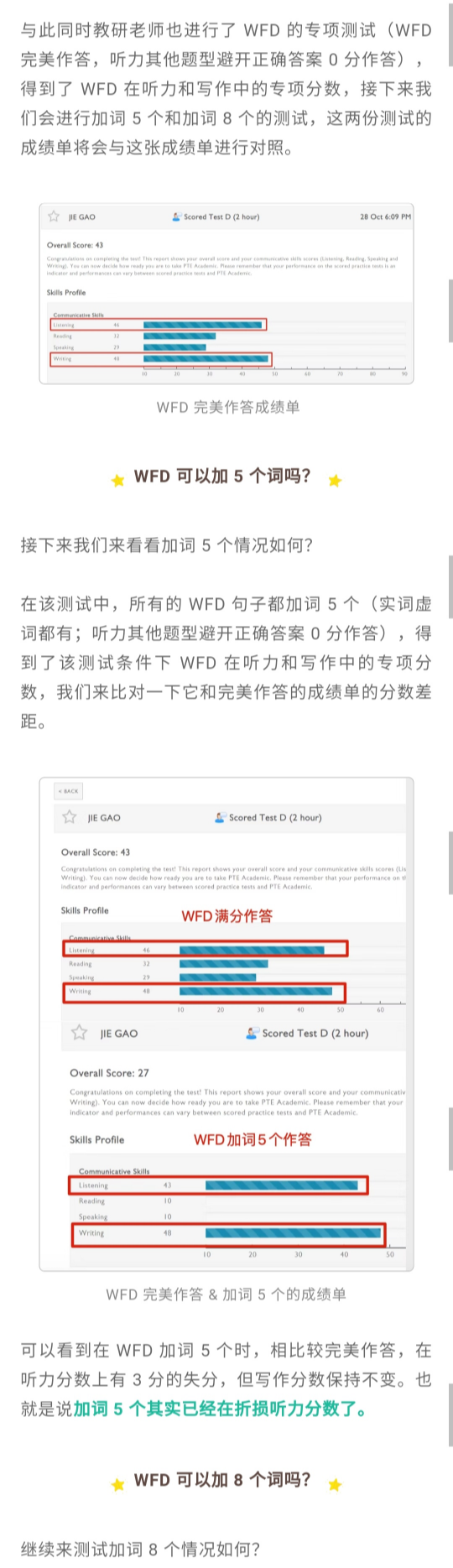 PTE 更新后，RS 和 WFD 变了哪些地方！ - PTE猩际