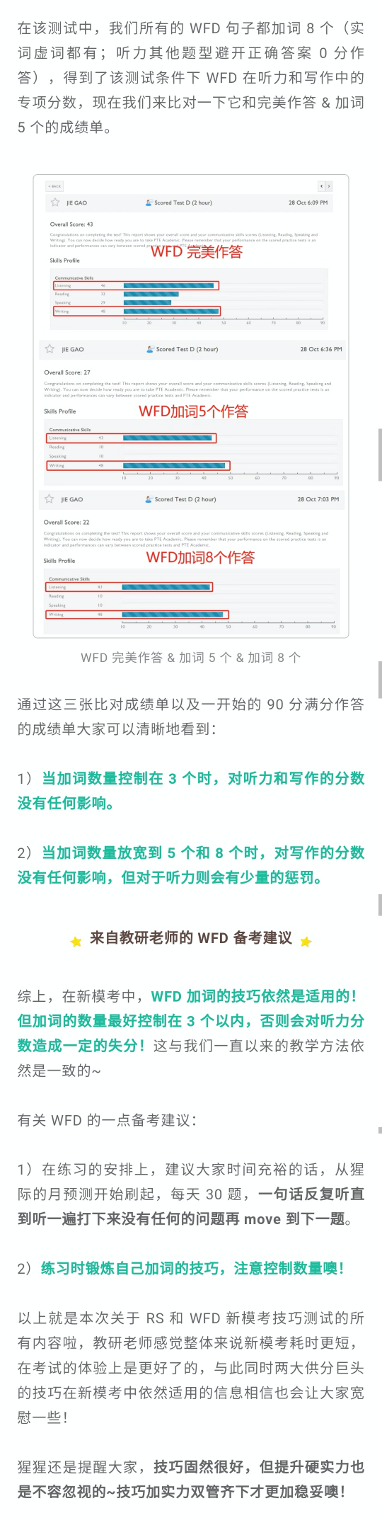 PTE 更新后，RS 和 WFD 变了哪些地方！ - PTE猩际